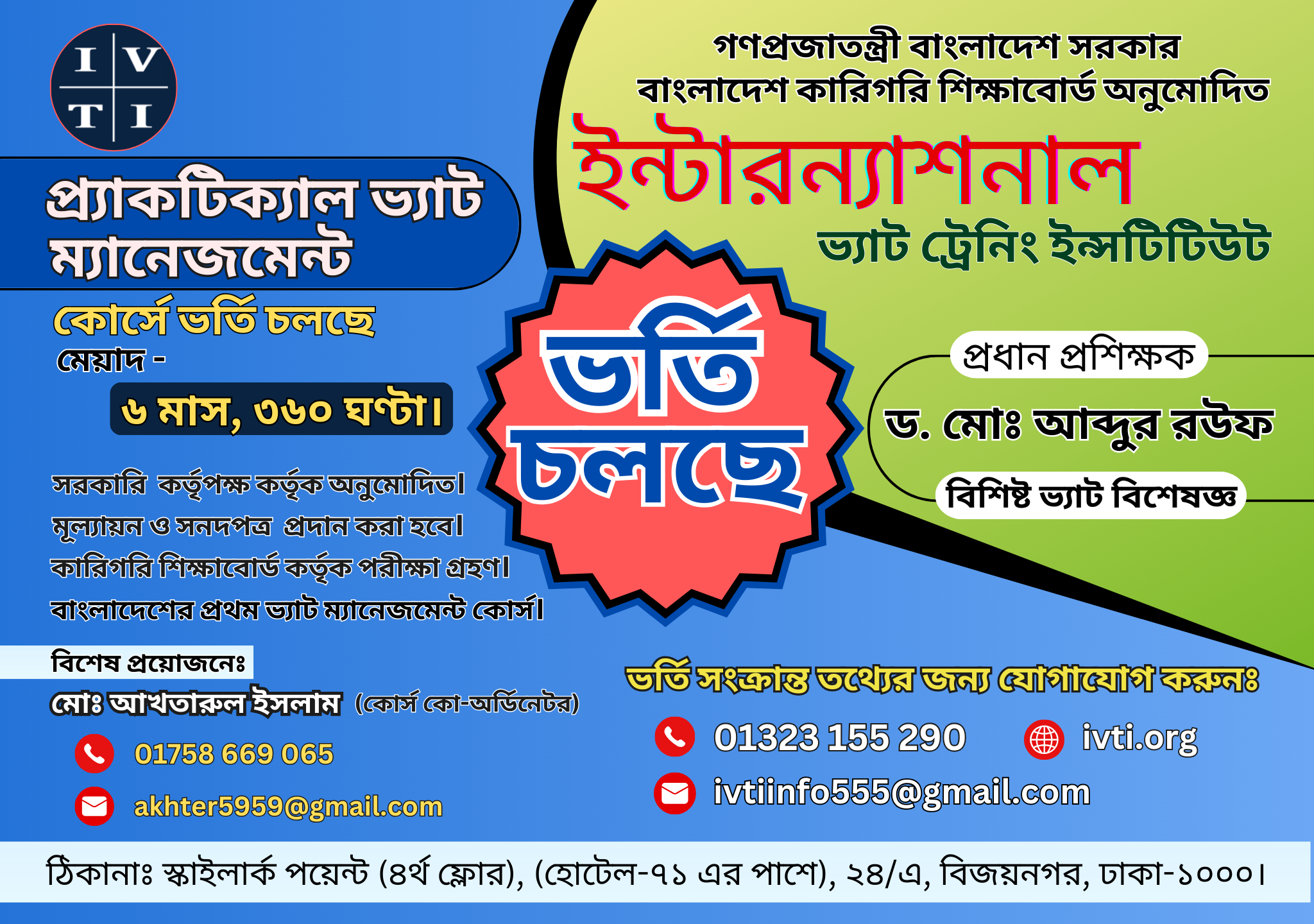 International VAT Training Institute – IVTI